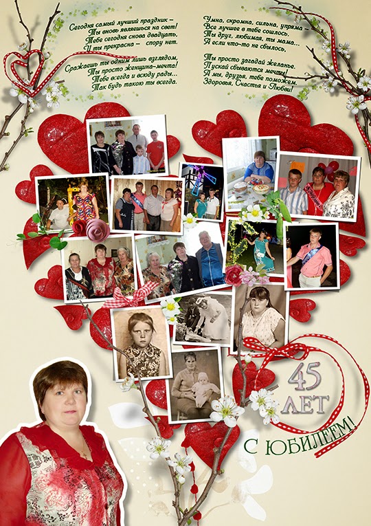 Коллаж на юбилей 55 лет женщине своими руками: 3 идеи создать альбом ...